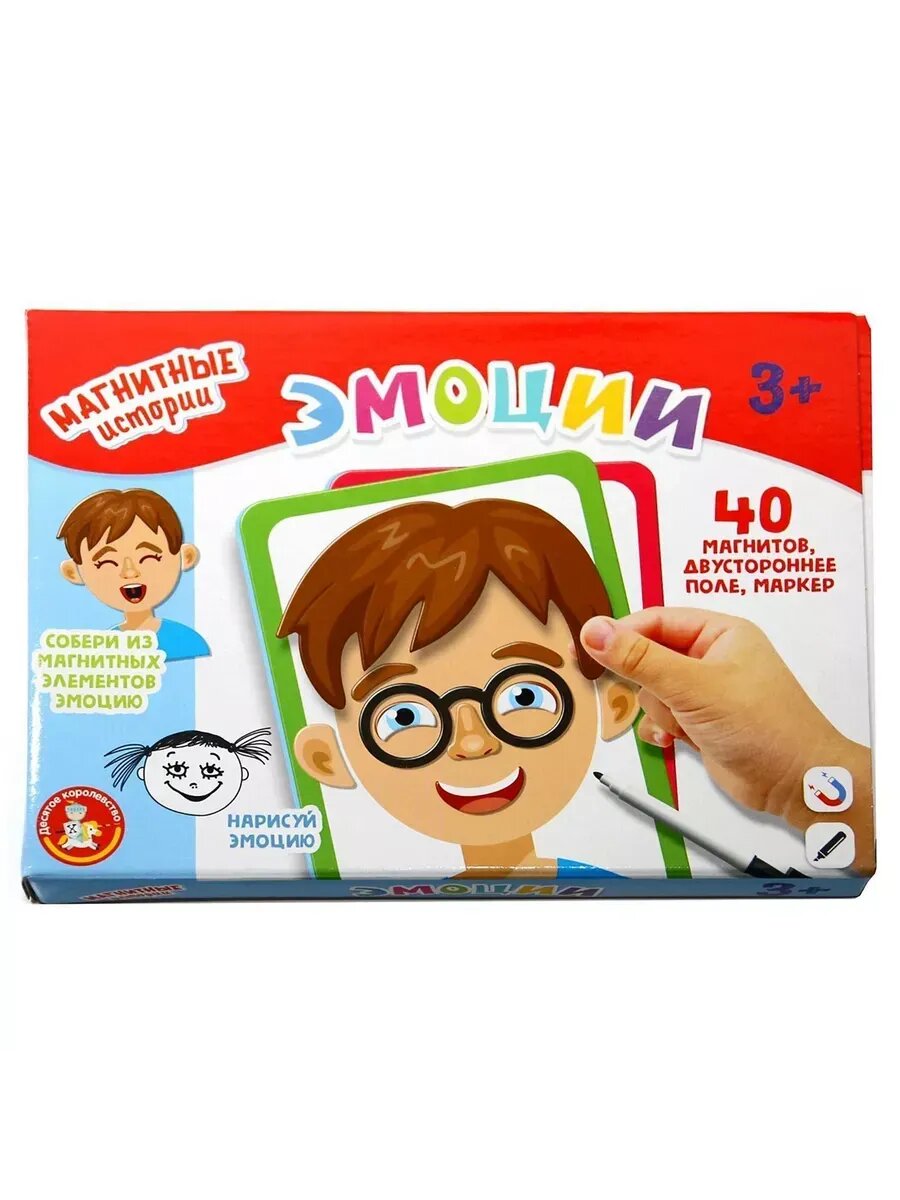 Настольная игра, Магнитные истории. Эмоции