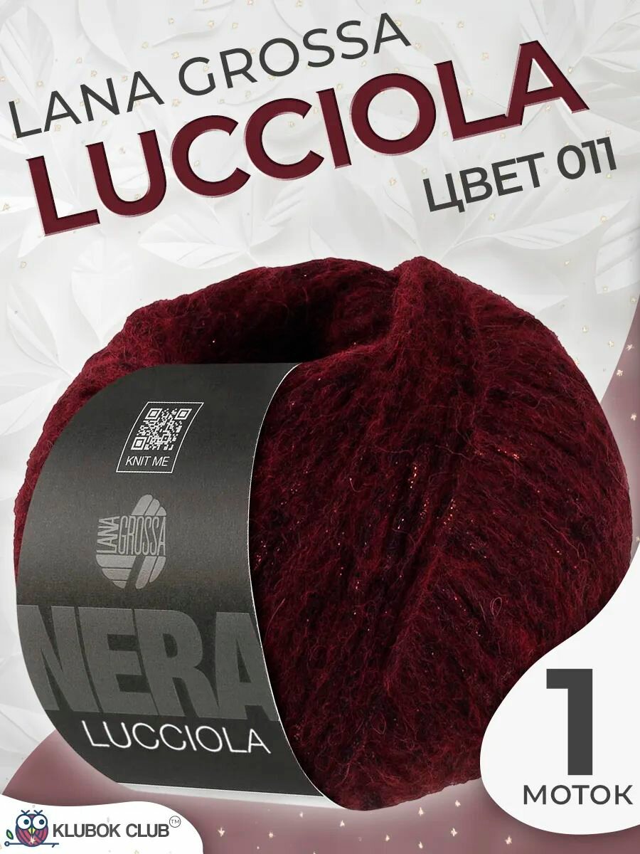 Пряжа для вязания Lana Grossa Lucciola с люрексом, цвет 011, 1 моток