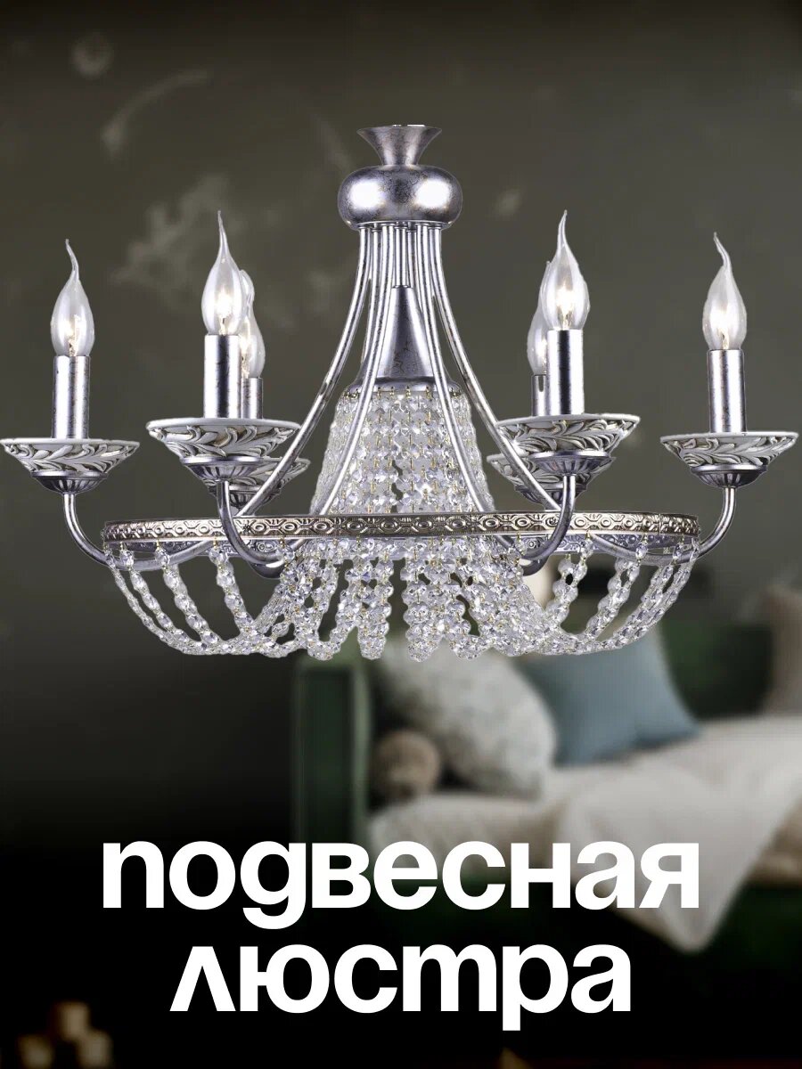 Подвесная люстра Arti Lampadari Latera E 1.1.6 S