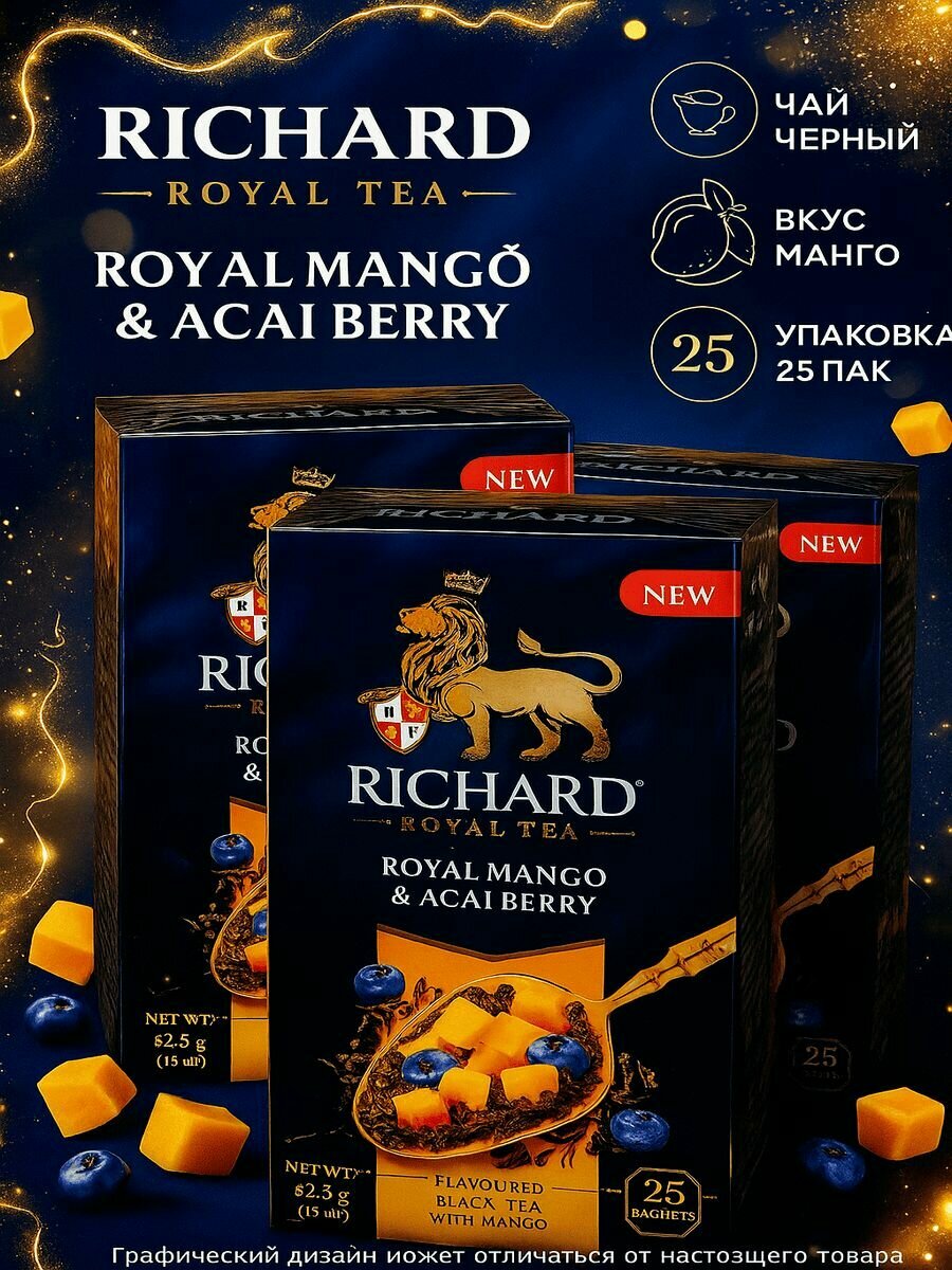 Чай черный RICHARD Royal Mango & Acai berry м/у (Россия) 25пак x 3 упаковки