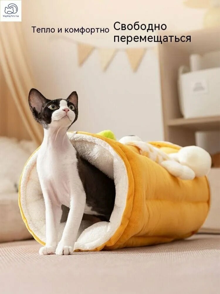 Игровой тоннель нора для кошек Wag Wag Pets, Утепленный домик и когтеточка для сна и игр
