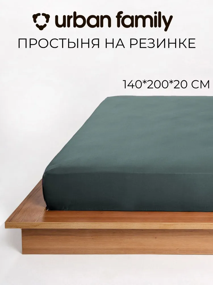 Простыня на резинке Urban Family Шторм Перкаль однотонный 140х200х20