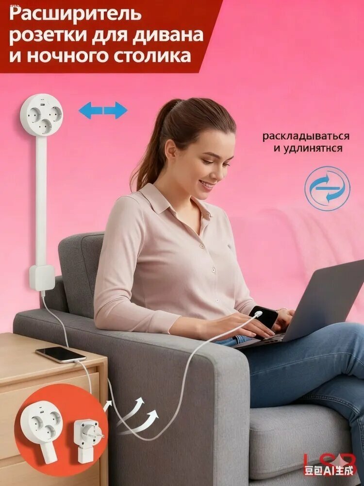 Удлинитель - Разветвитель розеток за дивана и кровати с USB