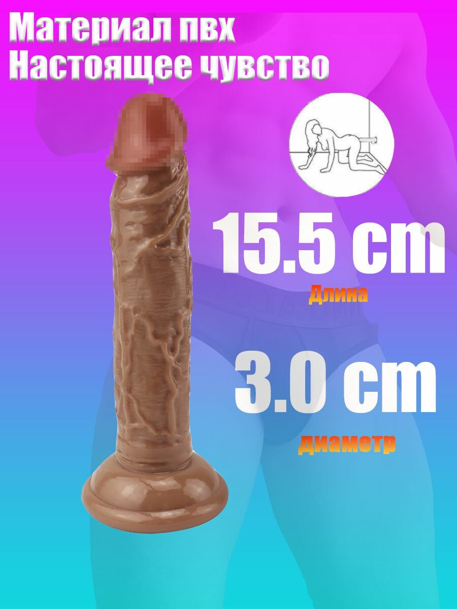 Фаллоимитатор для женщин, пар, член резиновый