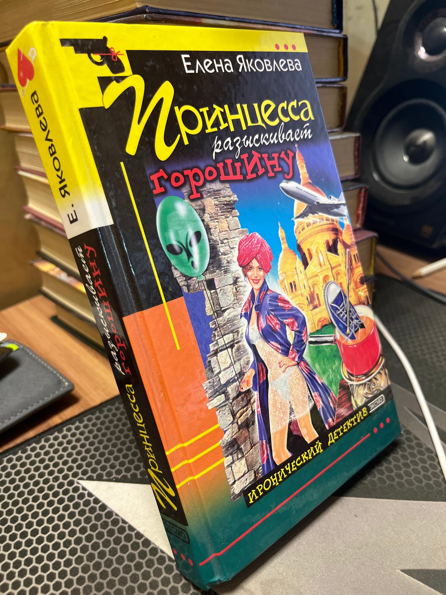 Принцесса рассказывает горошину