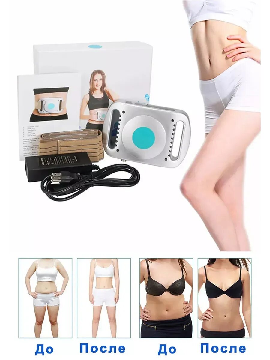 Косметологический аппарат Криолиполиз для тела