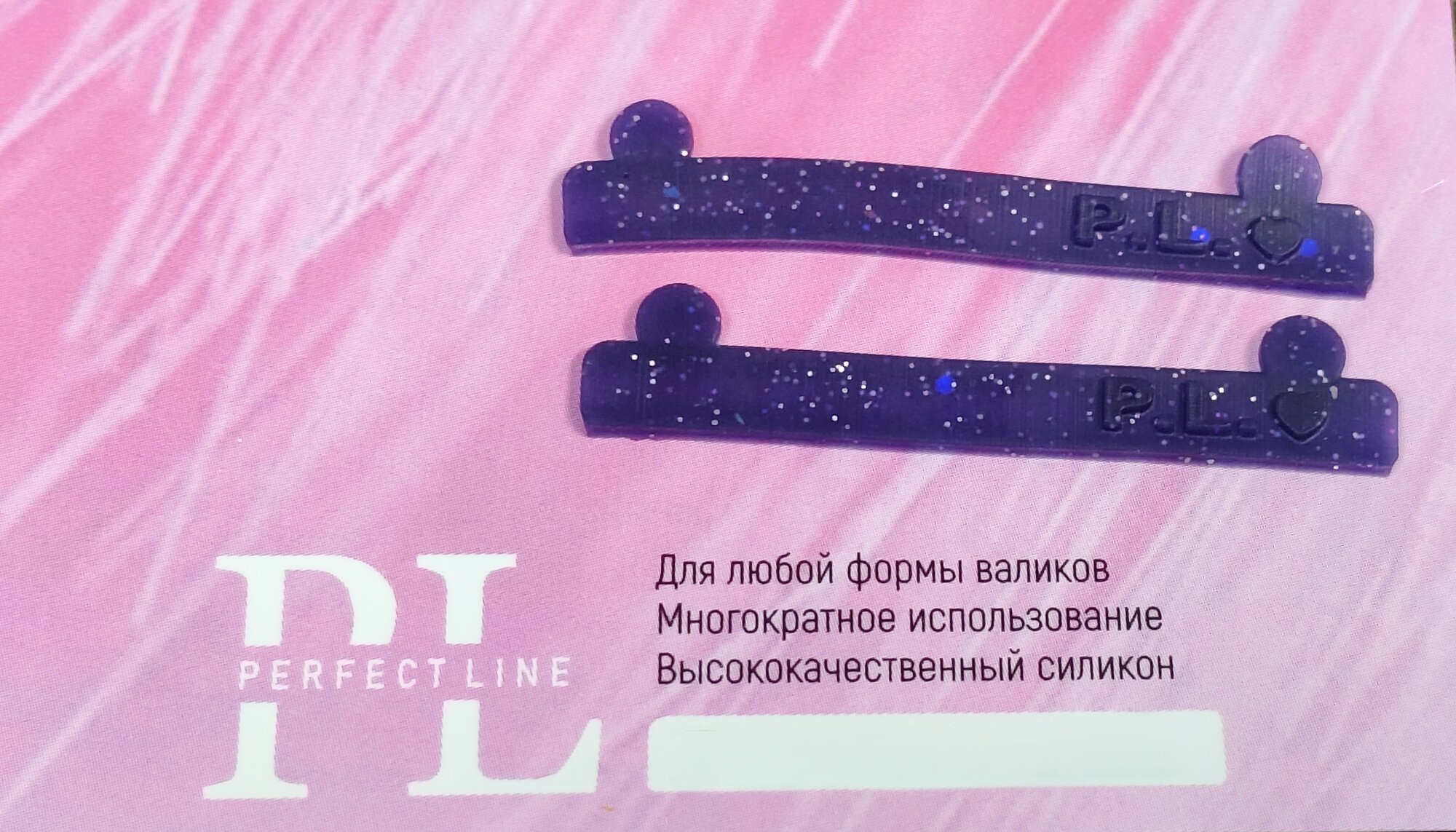 Компенсаторы для ресниц Perfect Line при ламинировании. Многоразовые. Силиконовые. (лента/полоска 1 пара)