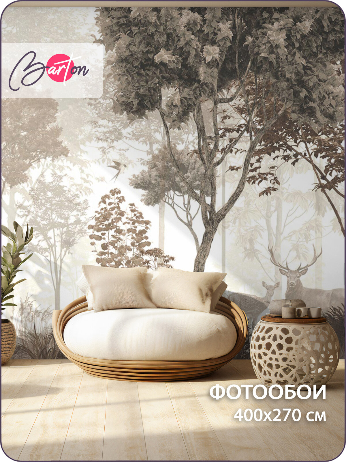 Фотообои на стену флизелиновые 3d Природа Лес 400х270 см Bartonwall N049