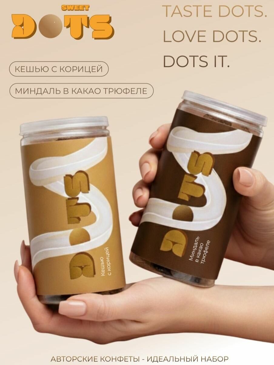 Набор шоколадных конфет Sweet DOTS "Choco-Cinnamon", кешью в корице и миндаль в шоколадном трюфеле, 300 г