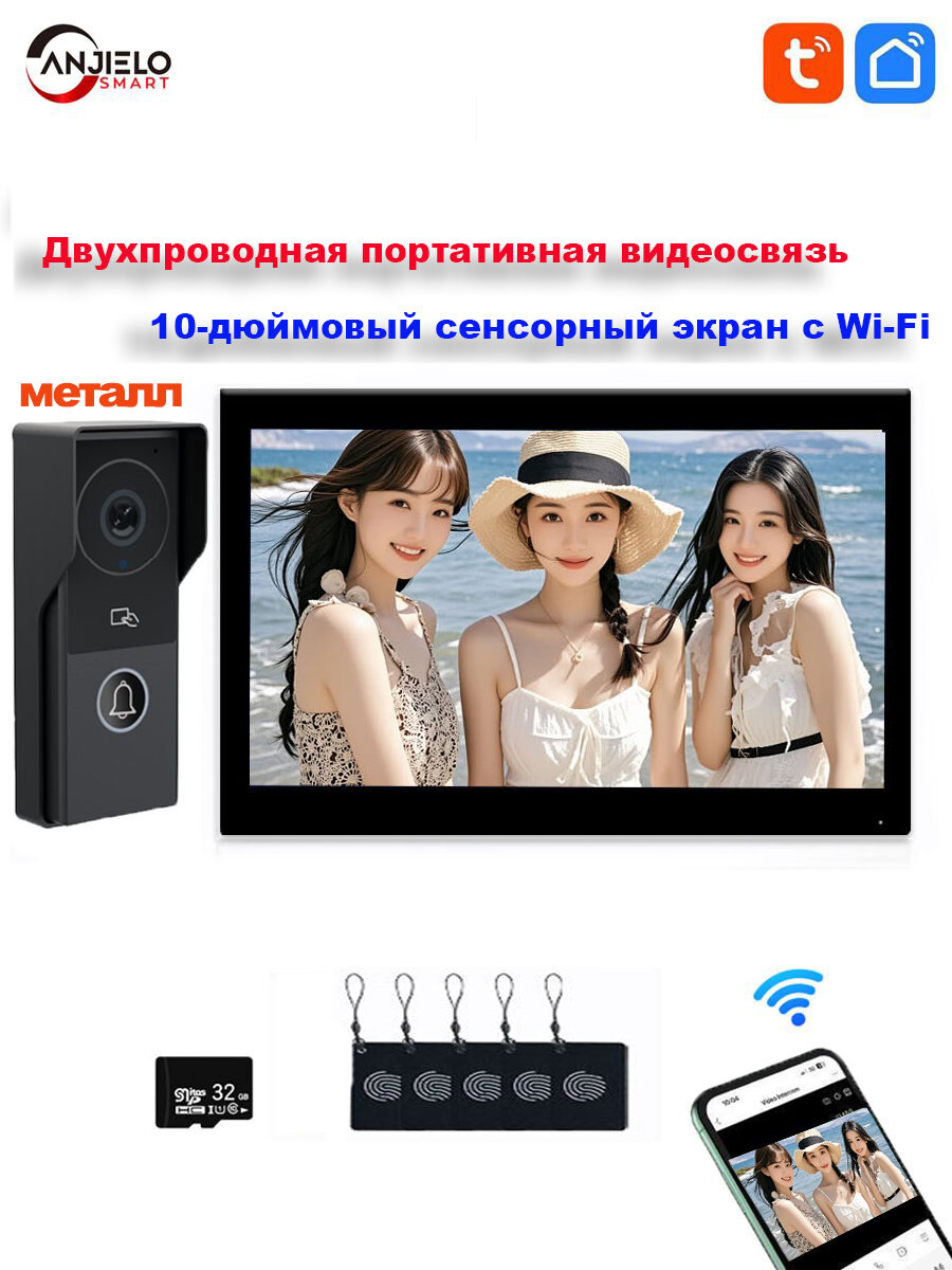 Комплект для установки домофона