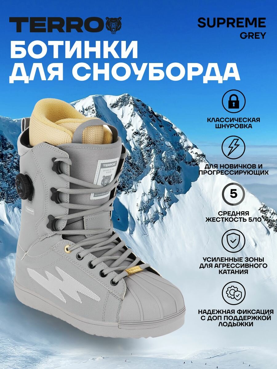 Ботинки сноубордические TERROR - THUNDER