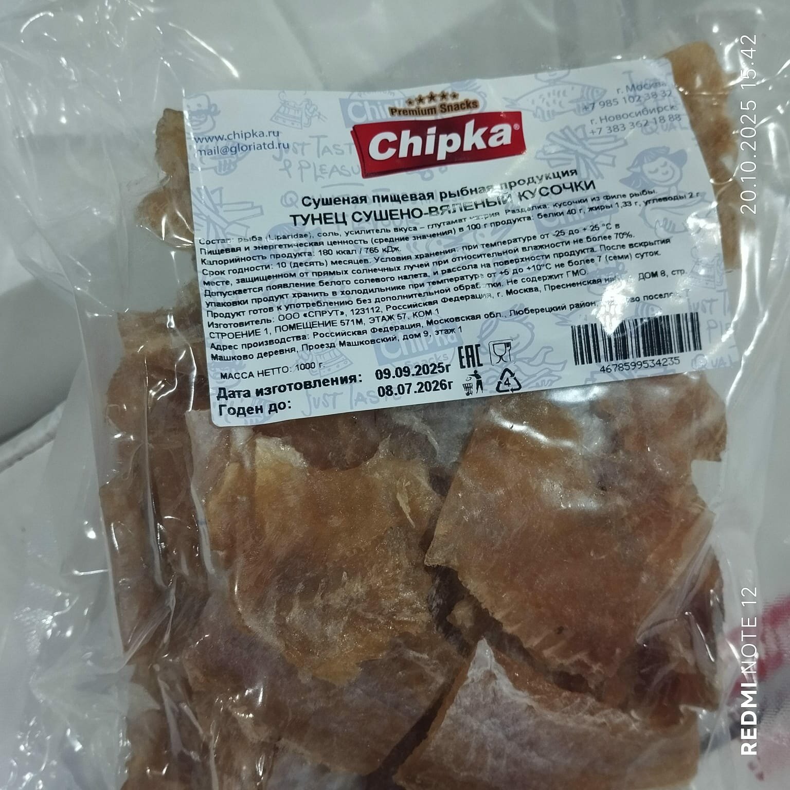 Тунец Кусочки/Тунец сушеный 1 кг. Чипка рыбка к пиву сушеная