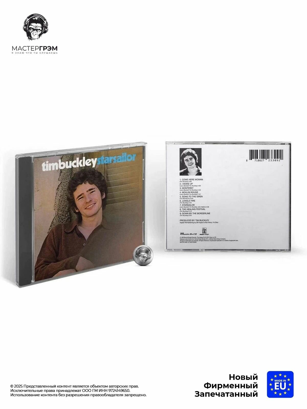 CD диск Tim Buckley - Starsailor (CD) 2021, Jewel Case