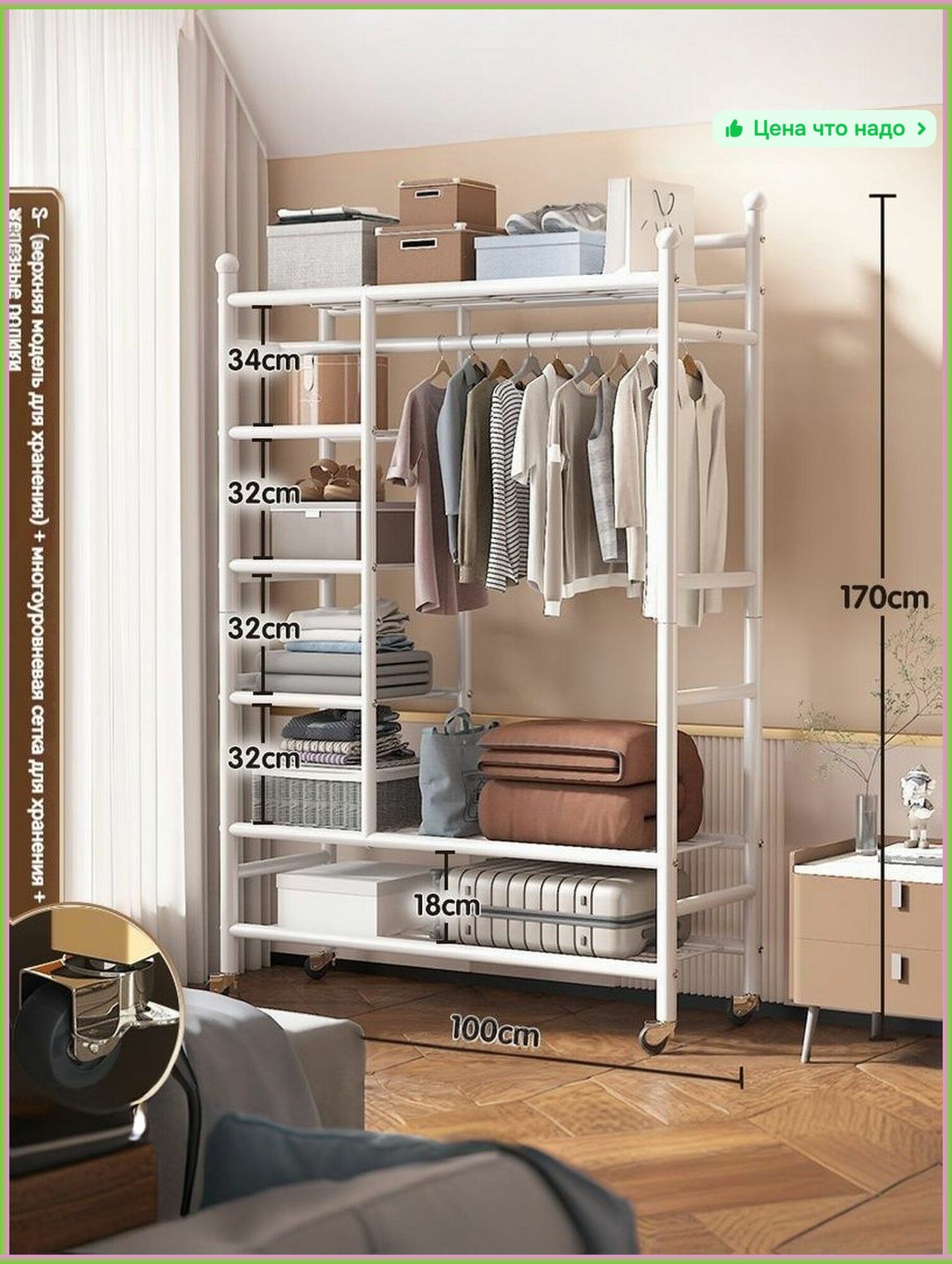 Напольная вешалка-рейл для удобного хранения и организации одежды