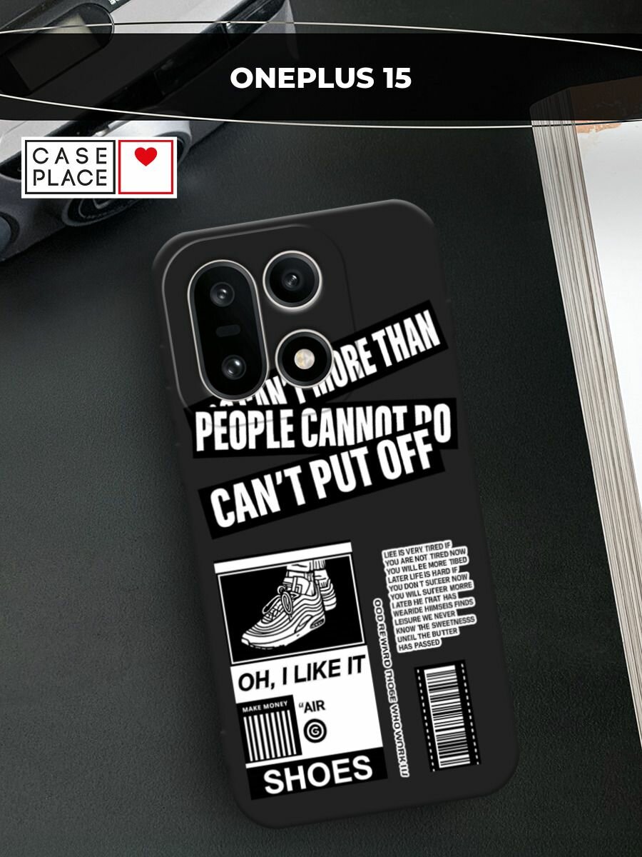 Черный матовый чехол на OnePlus 15 / Ван Плас 15 с принтом I like it