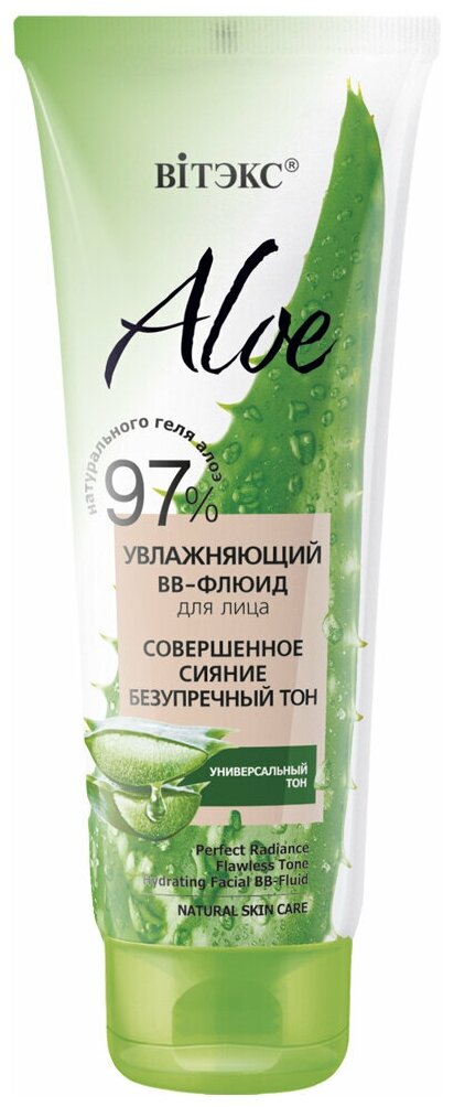 Витэкс ВВ-флюид ALOE 97% для лица Совершенное сияние, Безупречный тон, Увлажняющий, 50 мл