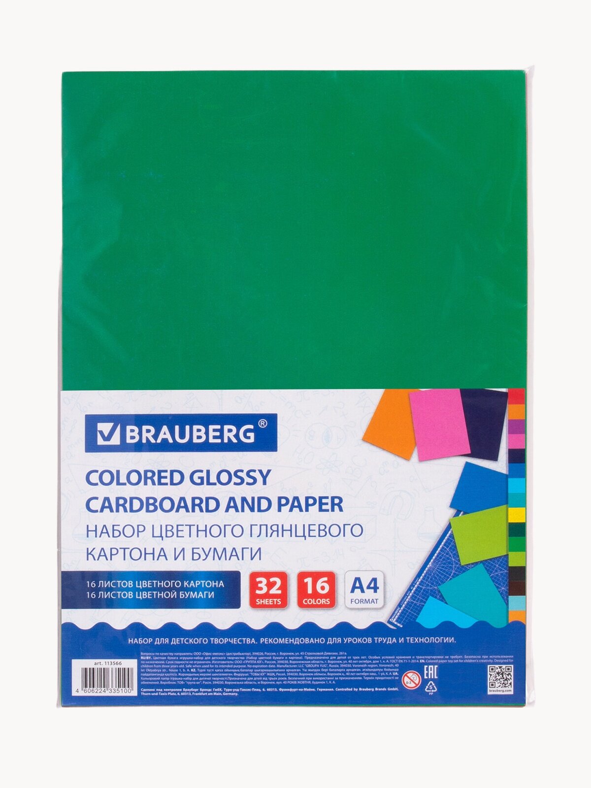 Набор картона и бумаги А4 мелованные (картон 16л. 16цв, бумага 16л. 16цв.), BRAUBERG, 113566