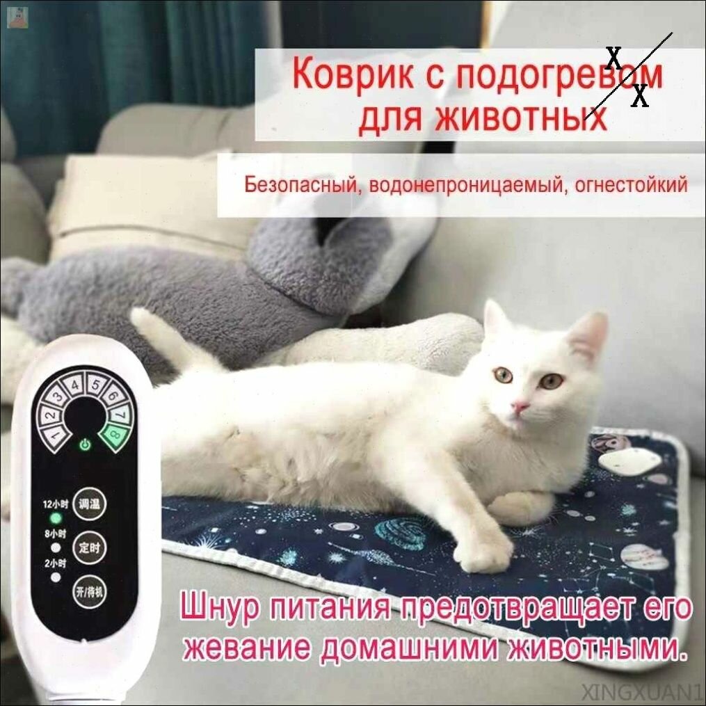 Коврик с подогревом для животных, грелка электрическая, лежак для кошек и собак