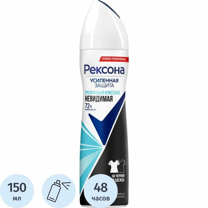 Дезодорант-антиперспирант женский Rexona Прозрачный кристалл спрей 150 мл