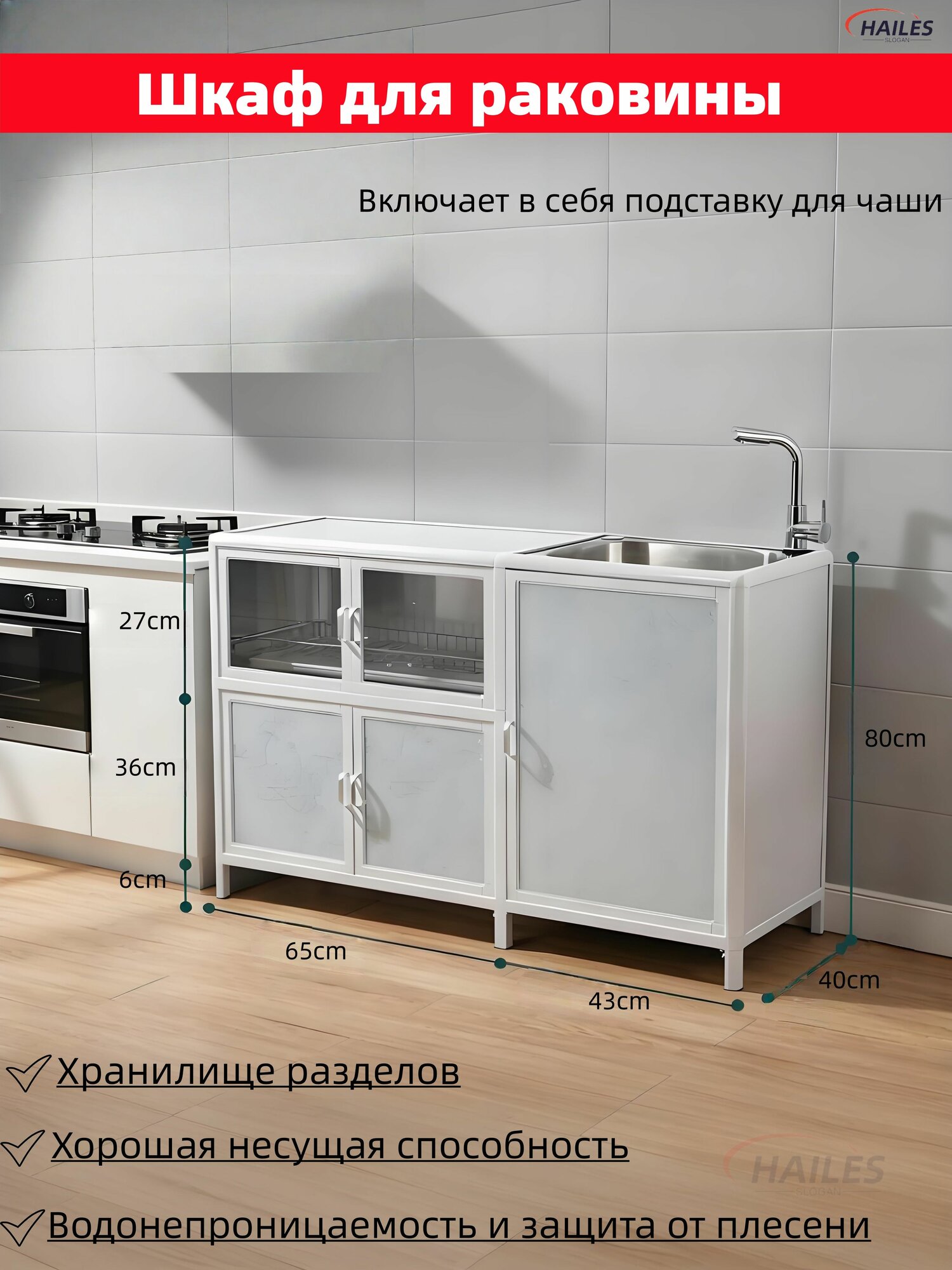 Стол для мойки-плоский со шкафчиком для хранения