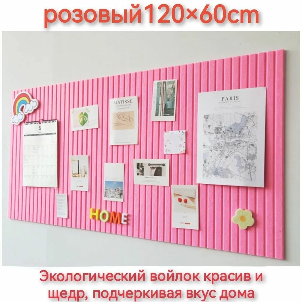 Доска для заметок на стену из ЭКО-войлока Mymatto, мудборд на стену, органайзер из войлока, НЕ пробковая доска для фото