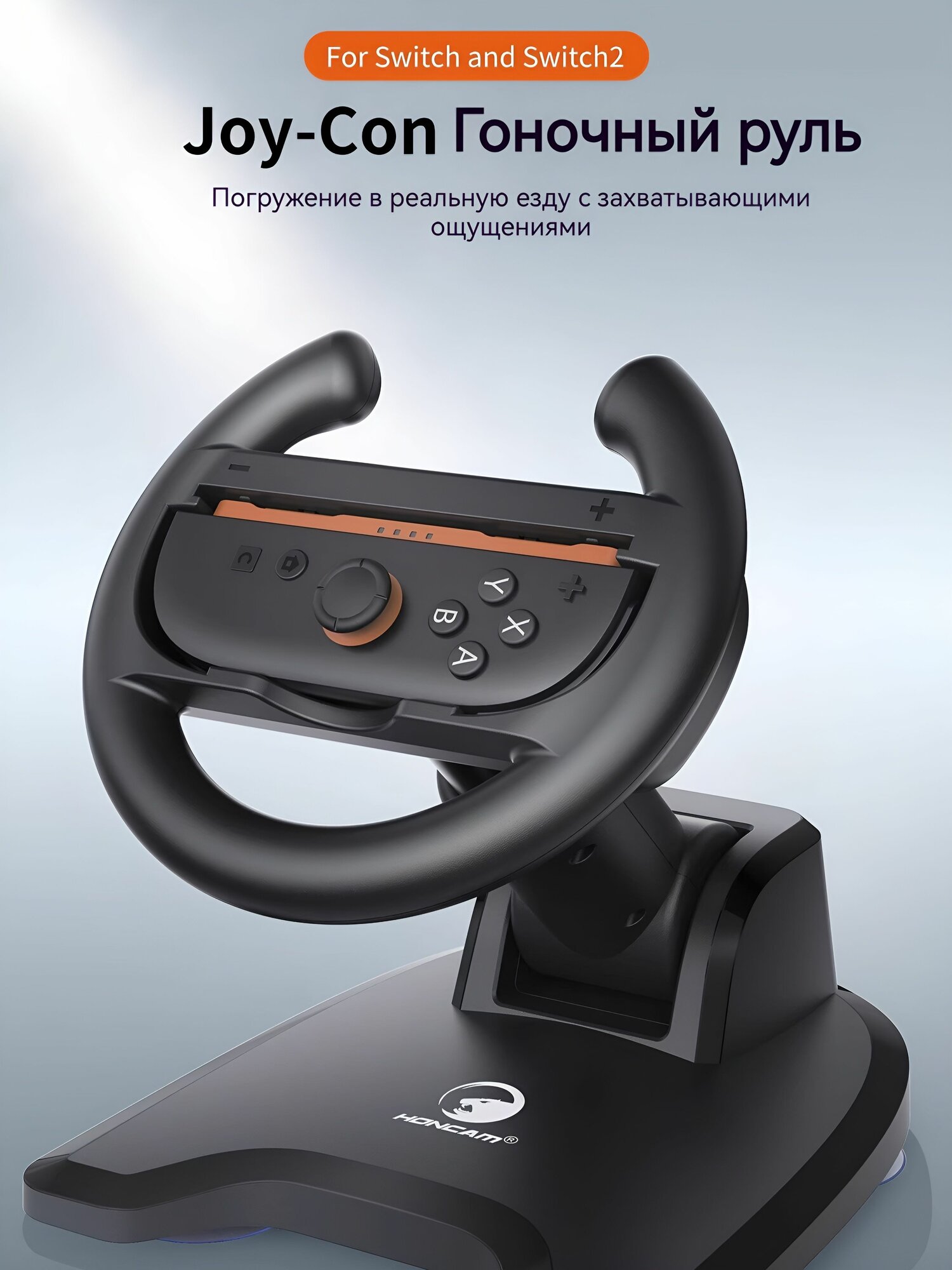 Руль гоночное рулевое колесо switch1/2 с основанием, соматосенсорные аксессуары с рукояткой joycon, Mario Kart 8