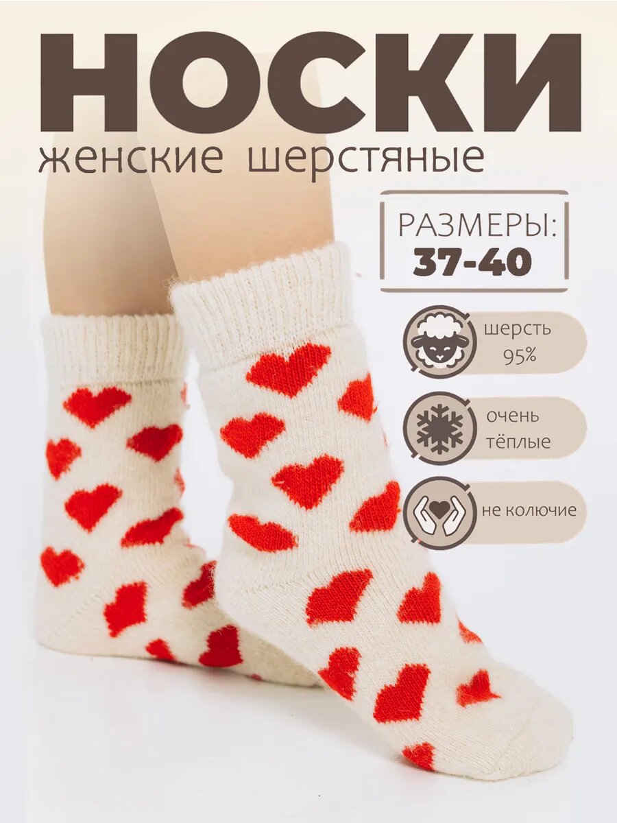 Носки  Осень-Зима 2025