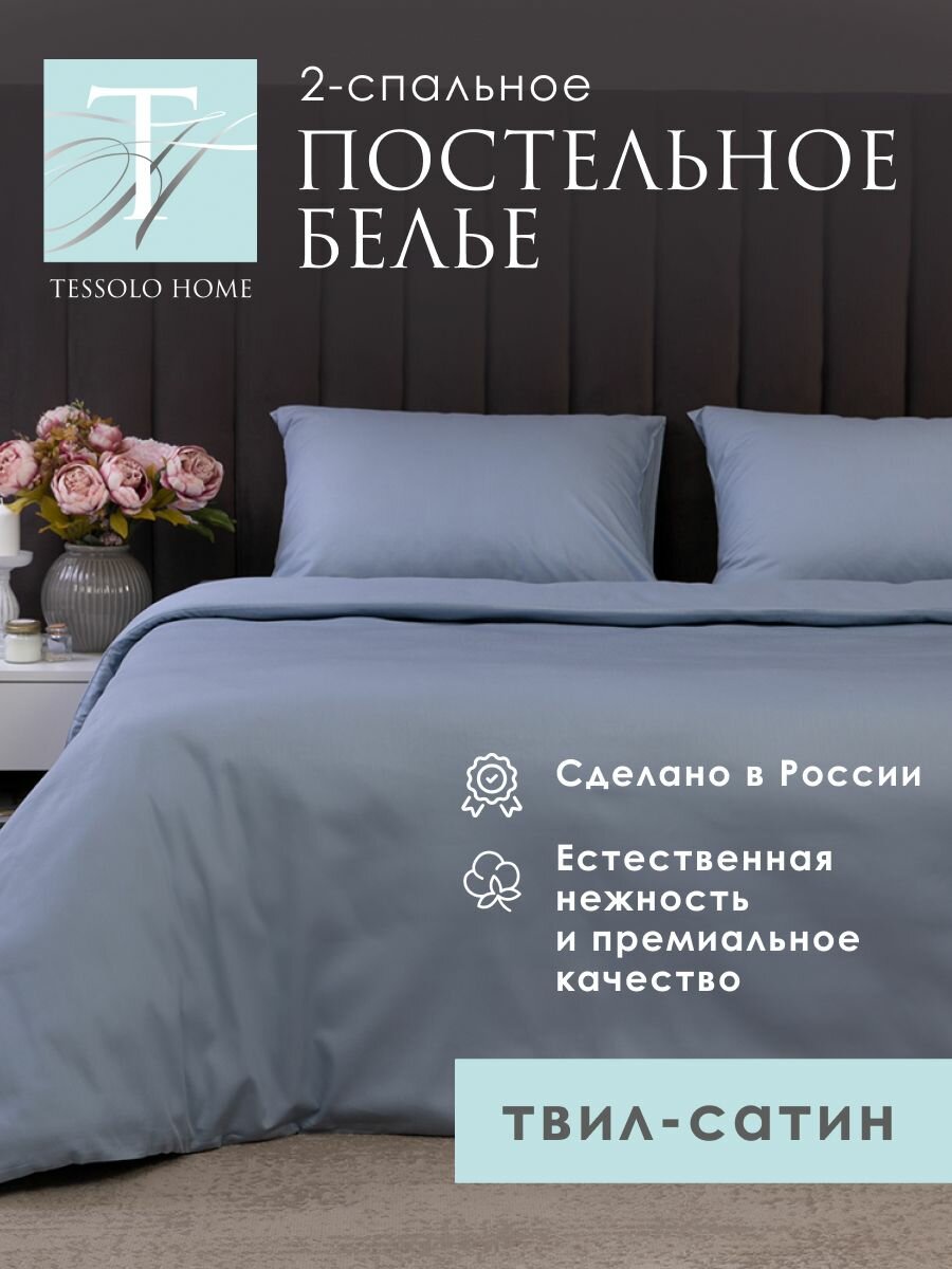 Постельное белье 2 спальное