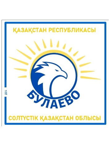 Булаево. Северо-Казахстанская область. Казахстан. Магнит на память