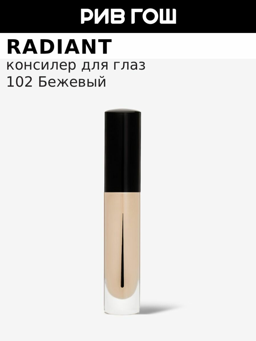 RADIANT PROFESSIONAL MAKE-UP Консилер Natural Fix Extra Coverage матовый с высокой плотностью покрытия, 5 мл, 102 Бежевый