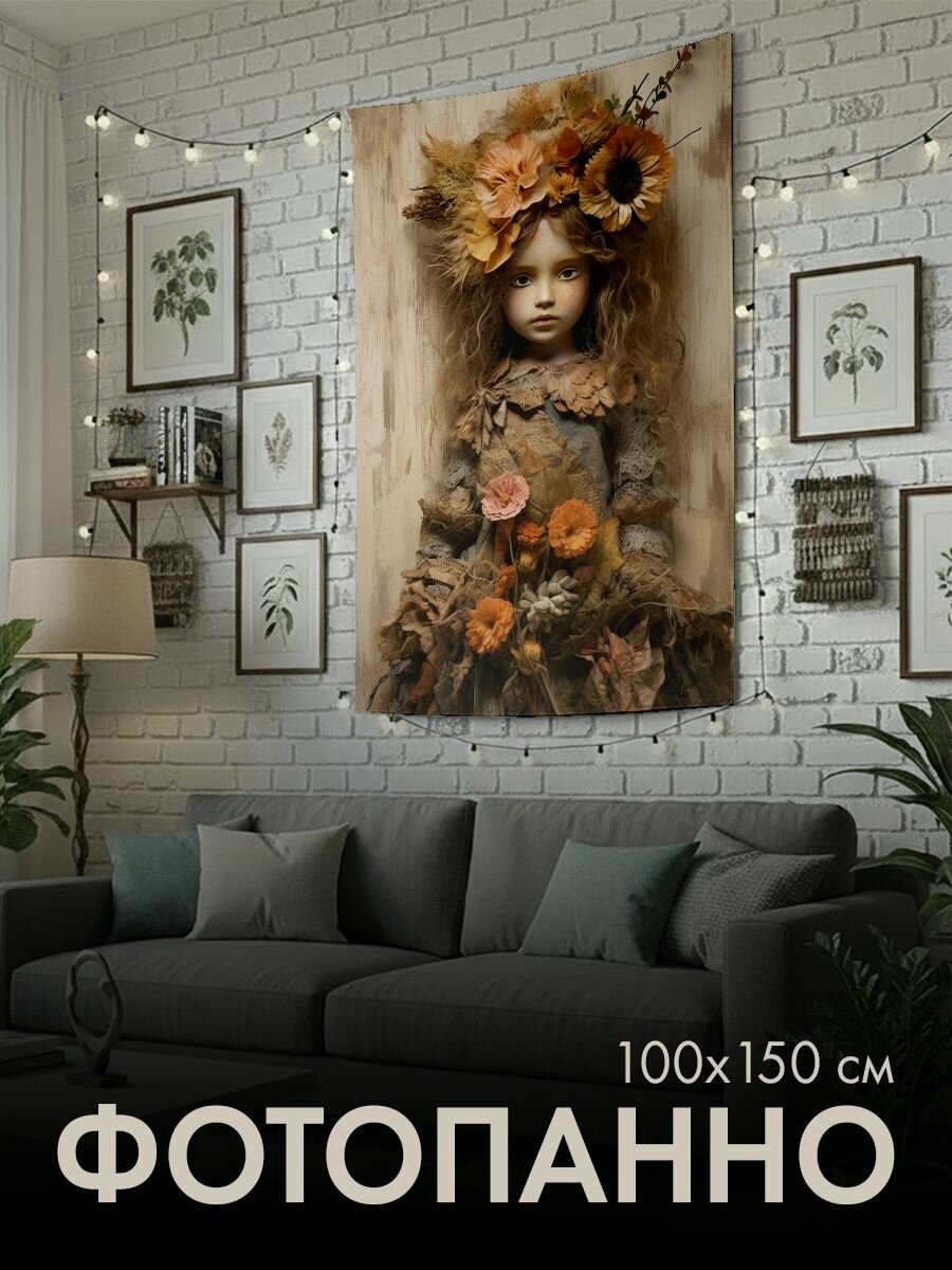 Панно тканевое PrintyFull / 100x150 см / картина, кукла