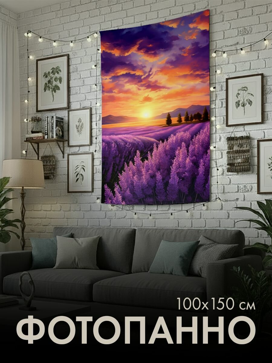 Панно тканевое PrintyFull / 100x150 см / картина, цифровое