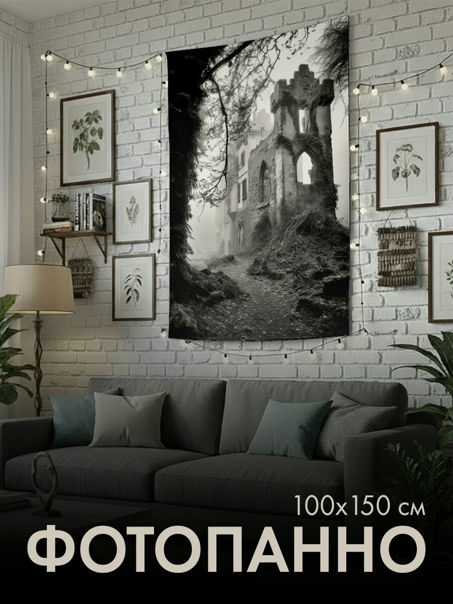 Панно тканевое PrintyFull / 100x150 см / заброшенный замок