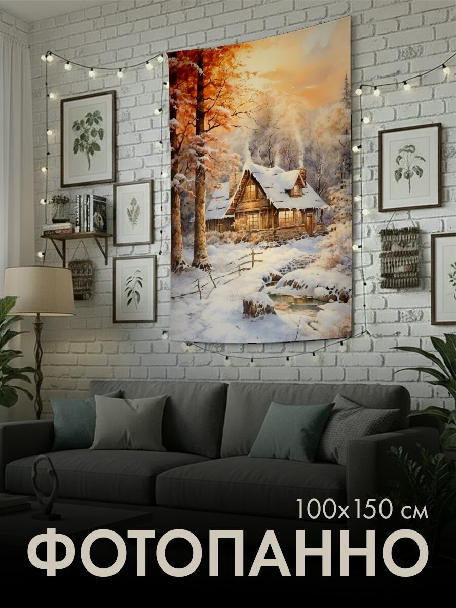 Панно тканевое PrintyFull / 100x150 см / акварельная