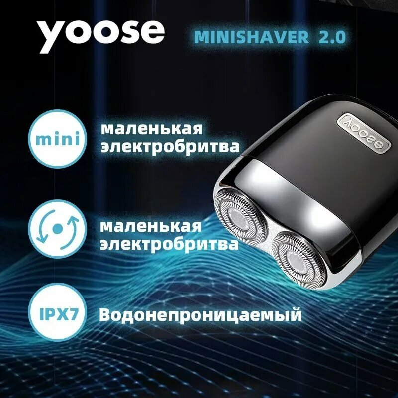 Yoose Электробритва Бритва портативная мини, черный