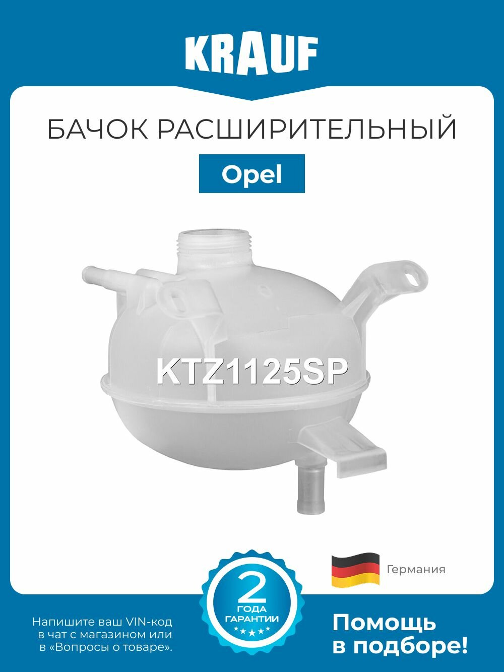 Бачок расширительный Opel Corsa B (Опедь Корса Б)