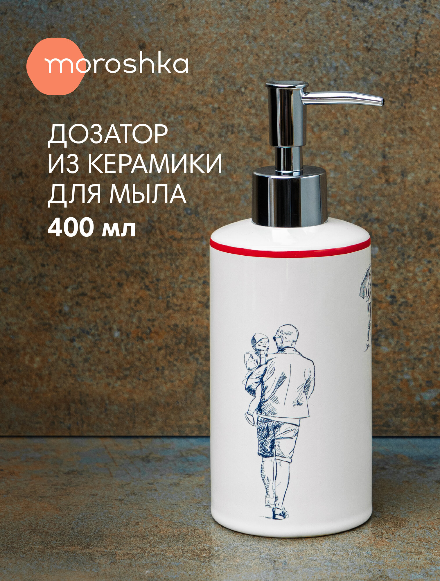 Дозатор для жидкого мыла ProPiter, керамика, 21 х 7 см, 400мл