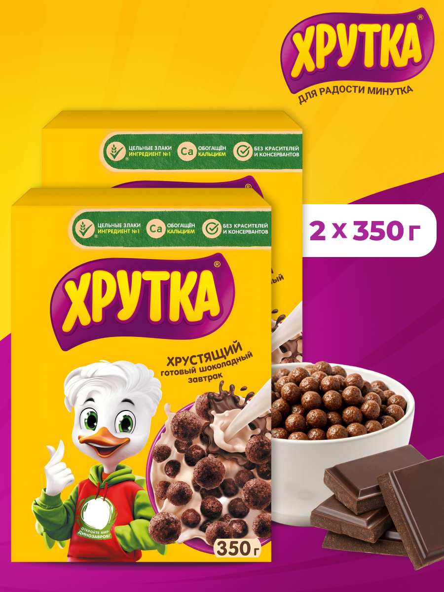 Сухой завтрак Хрутка шоколадные шарики 2 шт по 350 г