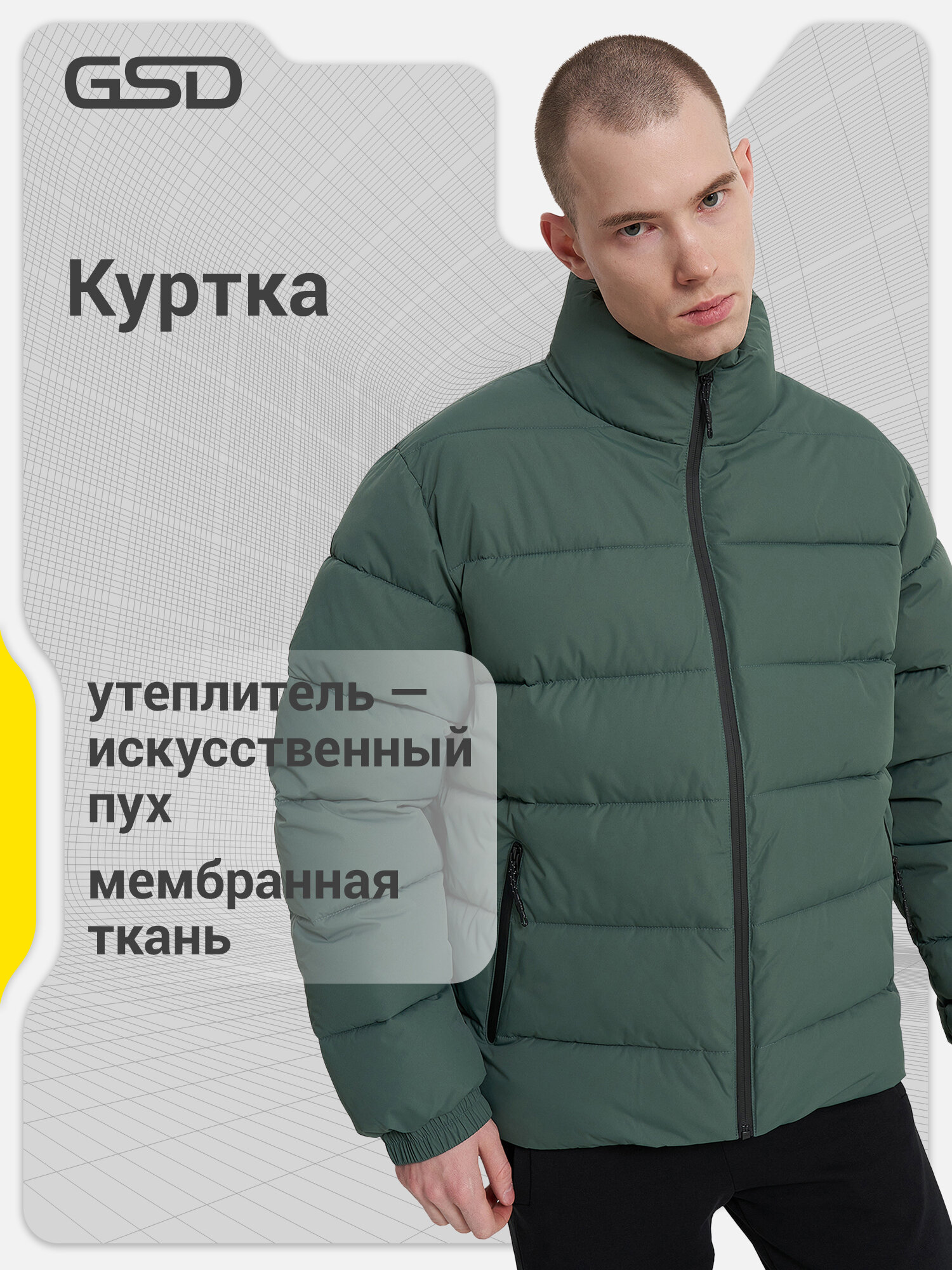 Куртка GSD Puffed Jacket