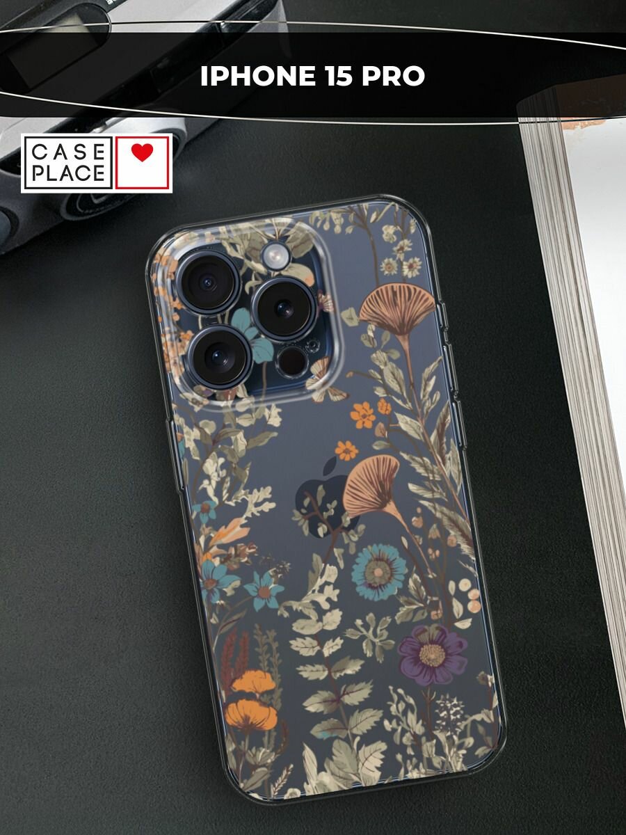 Чехол на Apple iPhone 15 Pro / Айфон 15 Про с принтом Сухоцветы и бабочка