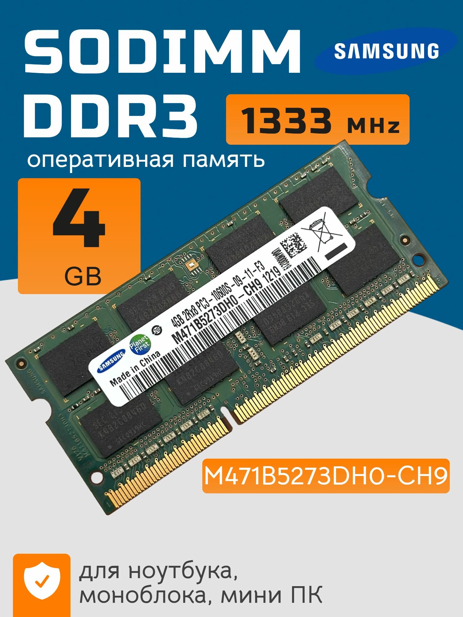 Оперативная память DDR3 4Gb 1333 Mhz Samsung M471B5273DH0-CH9 PC3-10600S So-Dimm для ноутбука