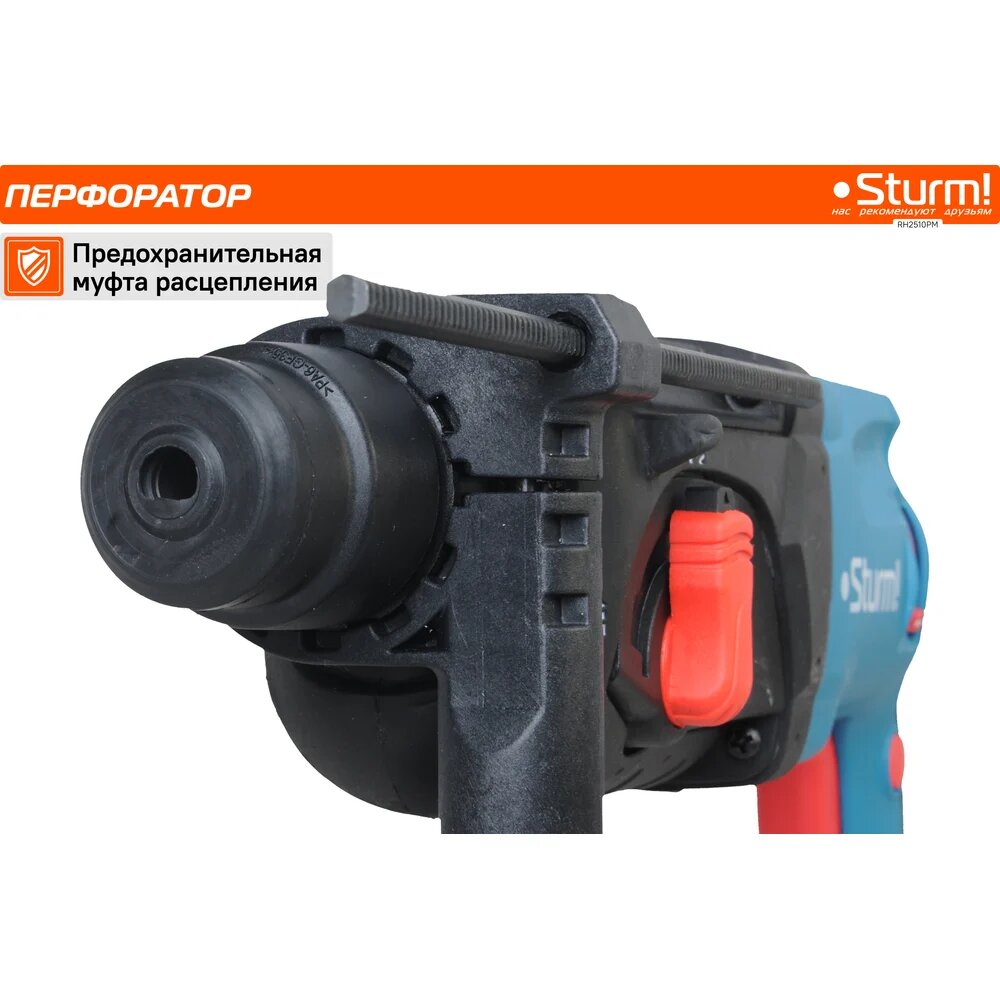 Перфоратор Sturm RH2510PM, SDS-Plus, 1000Вт, 2.9Дж, LED-подсветка, в кейсе — фото 1