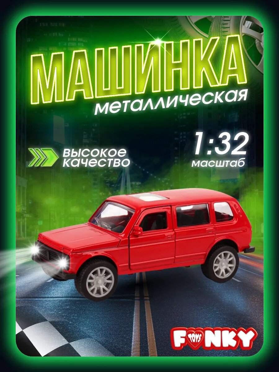 Машинка металлическая инерционная 12 см красная Нива