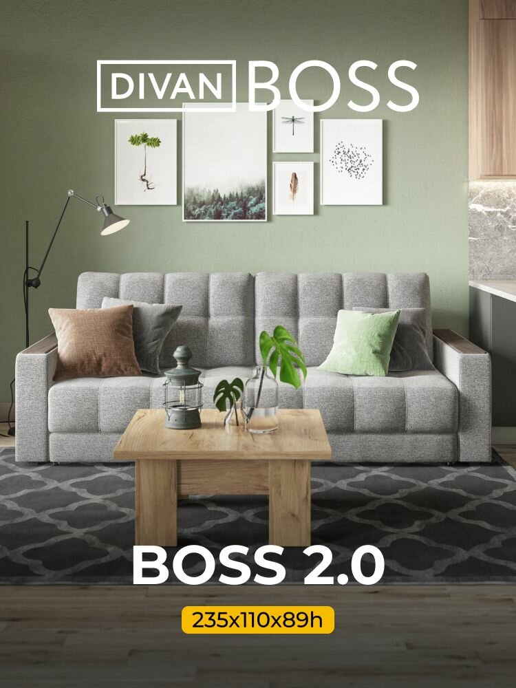 Диван раскладной BOSS 2.0, прямой, в гостиную, рогожка Malmo серый, 235x110x89 см