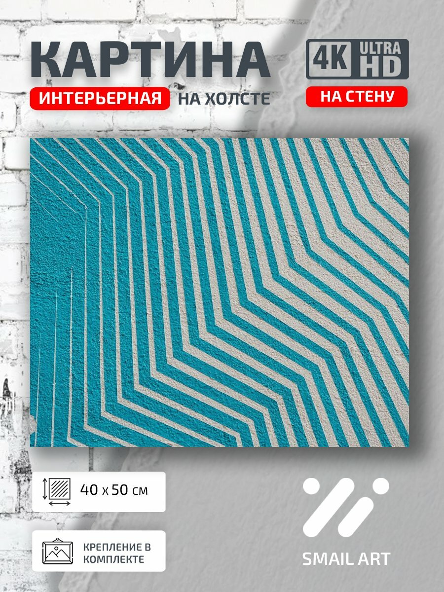 Картина на холсте интерьерная 40 на 50 на стену Линии Abstract для салона красоты интерьер