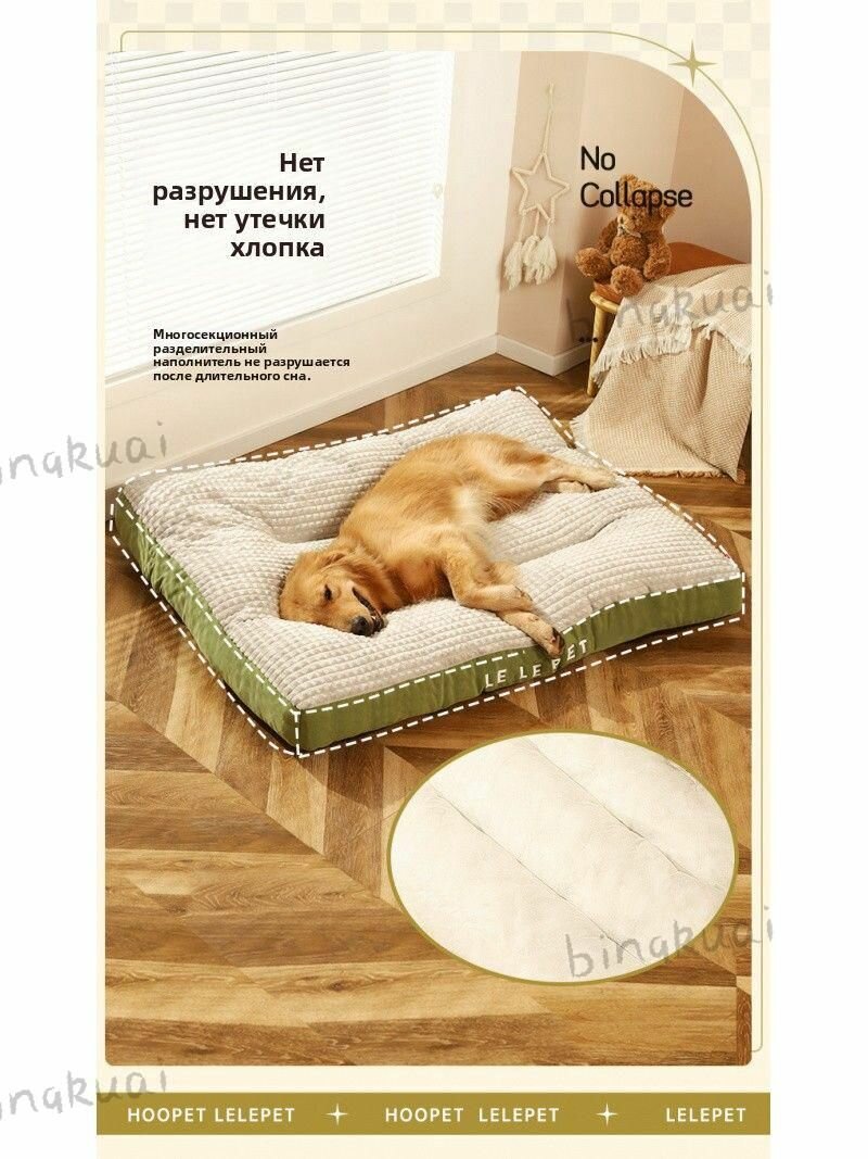 Зимняя теплая съёмная и washable кровать для больших собак.