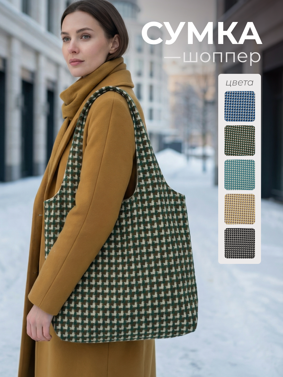 Сумка шоппер ЭВРИКА подарки и удивительные вещи