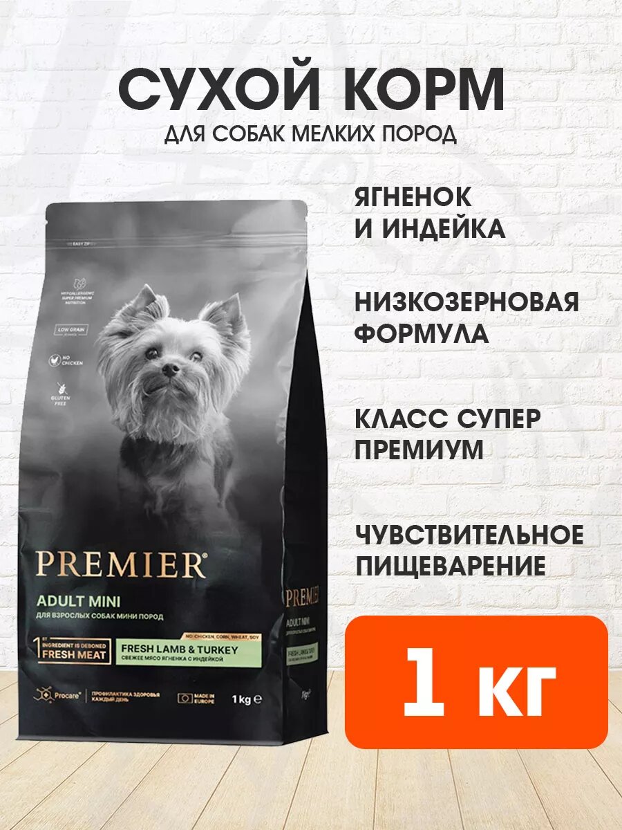 Корм сухой Premier Low Grain Dog Adult Mini Lamb & Turkey низкозерновой для взрослых собак мелких пород, ягненок, индейка, 1 кг
