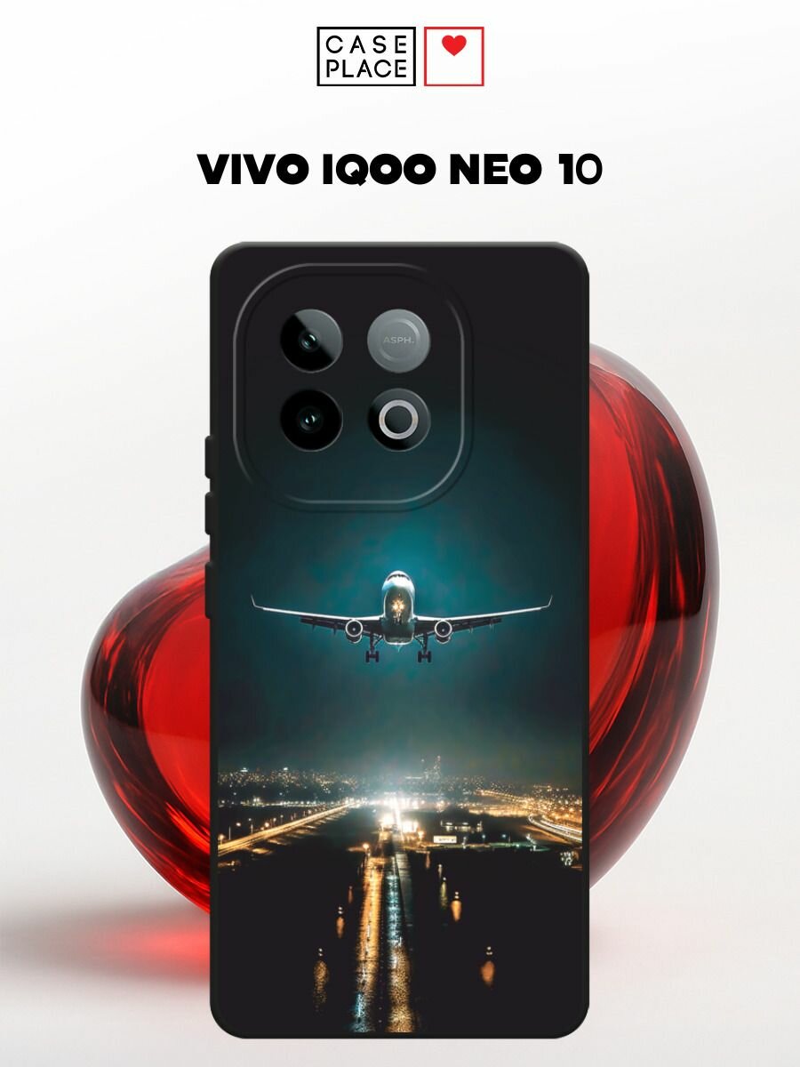 Черный матовый чехол на Vivo IQOO Neo 10 / Виво iQOO Нео 10 с принтом Взлет самолета ночью