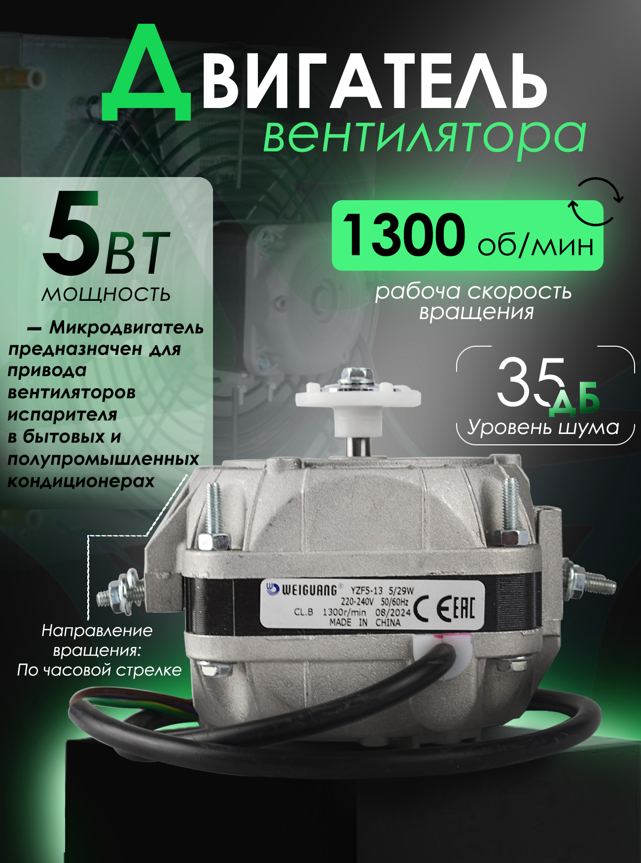 Двигатель(микродвигатель) вентилятора YZF 5-13, 4-полюсный двигатель